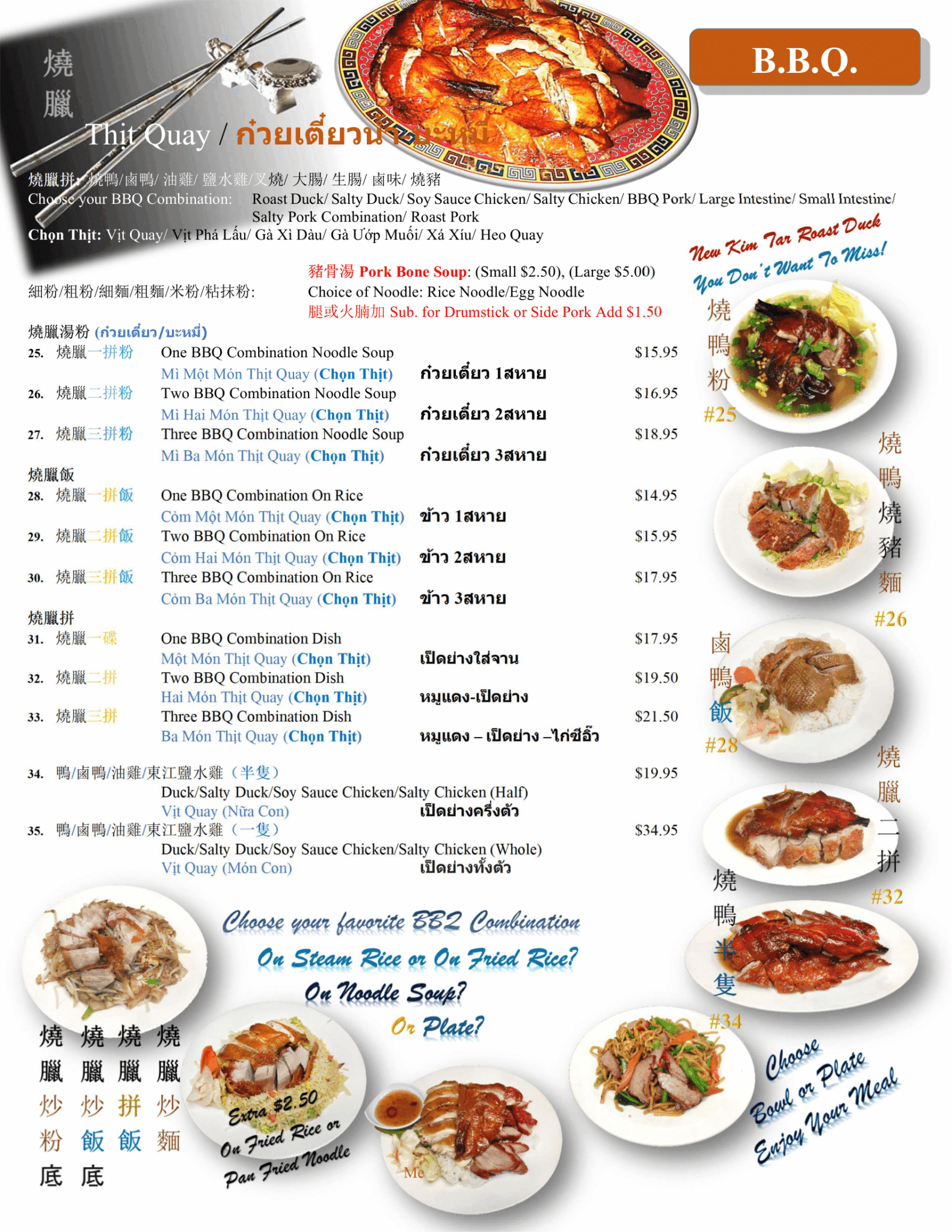 BBQ – New Kim Tar Restaurant
